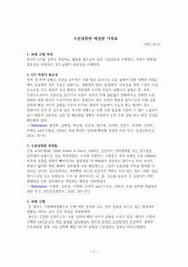 24시간 Intake&Output-1페이지