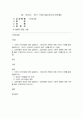 사진영상론 레포트 자료-1페이지
