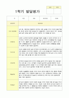 만5세 1년 유아발달평가 41페이지-1페이지