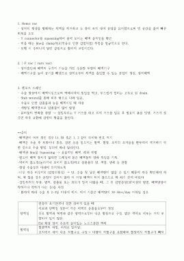 정형외과 간호사의 내가 보기 위한 배액관 정리-1페이지