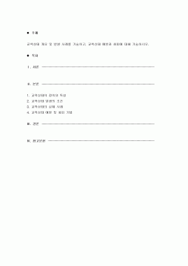 교착상태 개요 및 발생 사례를 기술하고, 교착상태 예방과 회피에 대해 기술하시오.-1페이지
