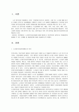 사회복지학개론-1페이지
