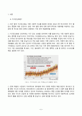 숲과 삶_중간 과제물-1페이지