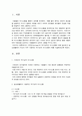 결혼과가족 (1)-1페이지