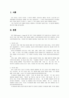 한국어의미론-1페이지
