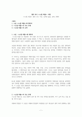 샐리 루니 노멀 피플 서평-1페이지