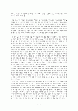 『에마』 레포트 자료-1페이지