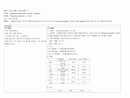 모성간호 태반조기박리 Plancenta abruption 체액부족 간호과정-1페이지