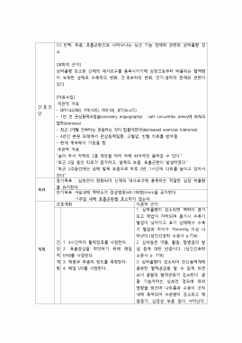성인간호학 심혈관계 심부전 간호과정 CASE STUDY-1페이지
