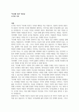 카모메 식당 오가와 이토 독후감/서평-1페이지