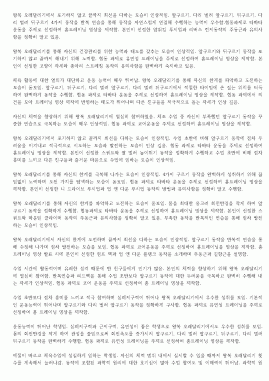 체육과 교과 세부능력 특기사항 알짜 예시-1페이지