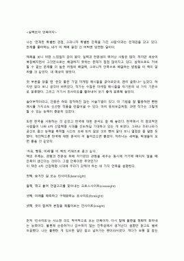 실력보다 안목이다-1페이지