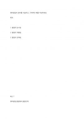 영아발달의 원리룰 서술하고, 구체적인 예를 작성하세요-1페이지