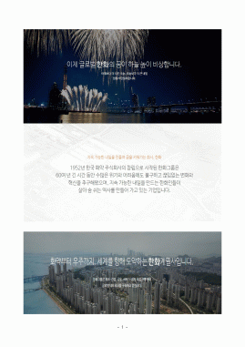 한화엔진_AM영업_신입사원_자기소개서-1페이지