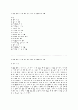 열전달 현상의 심층 탐구 열전도도와 열전달계수의 이해-1페이지