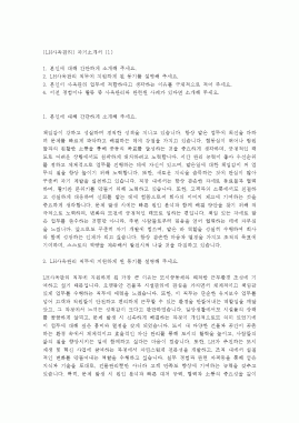 (LH사옥관리) 자기소개서 (1)-1페이지