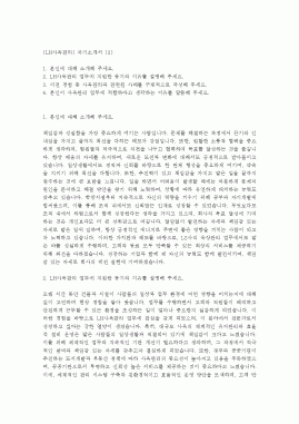 (LH사옥관리) 자기소개서 (2)-1페이지