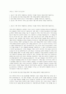 (주)E-1 기획 직 자기소개서-1페이지