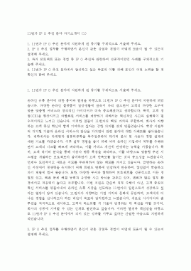 11번가 IP O 추진 분야 자기소개서 (1)-1페이지
