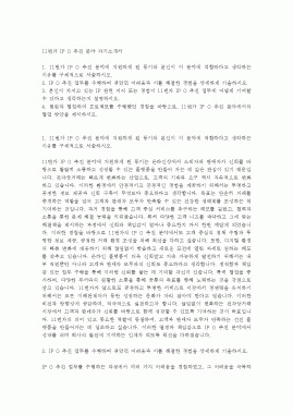 11번가 IP O 추진 분야 자기소개서-1페이지