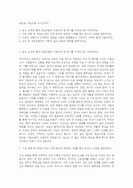 AB180 세일즈팀 자기소개서-1페이지