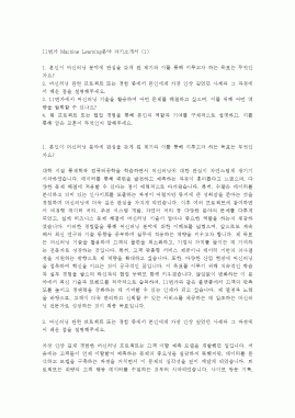11번가 Machine Learning분야 자기소개서 (1)-1페이지
