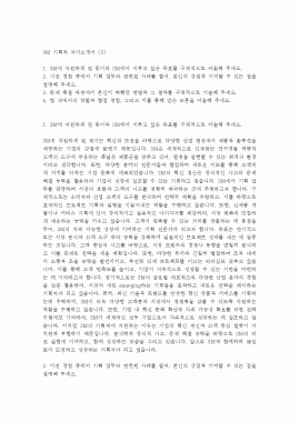 3M 기획직 자기소개서 (3)-1페이지
