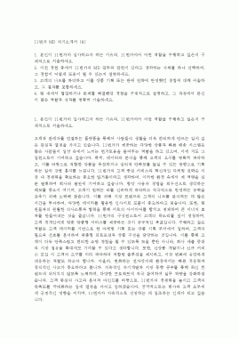 11번가 MD 자기소개서 (8)-1페이지