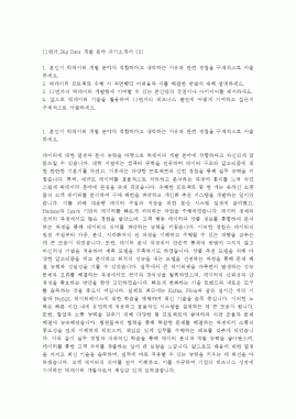 11번가_Big Data 개발 분야 자기소개서 (2)-1페이지