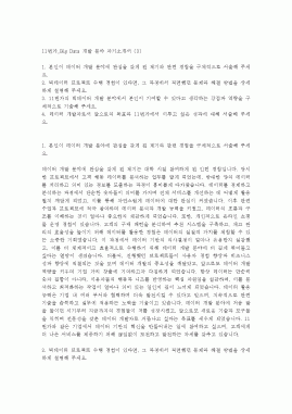 11번가_Big Data 개발 분야 자기소개서 (3)-1페이지