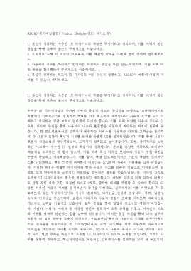AB180(에이비일팔공) Product Designer(UI) 자기소개서-1페이지