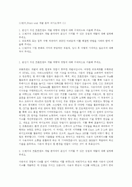 11번가_Front-end 개발 분야 자기소개서 (1)-1페이지