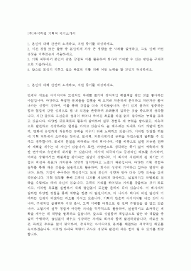 (주)와이티엔 기획직 자기소개서-1페이지
