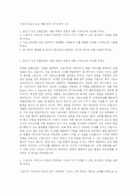 11번가_Front-end 개발 분야 자기소개서 (4)-1페이지