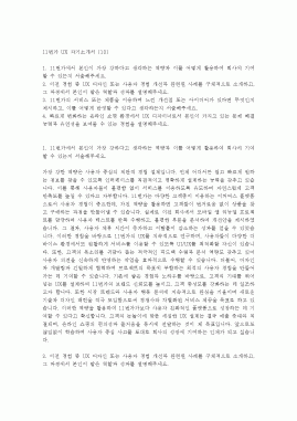 11번가 UX 자기소개서 (10)-1페이지