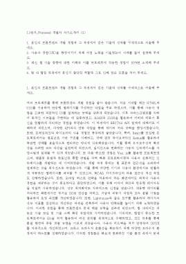 11번가_Frontend 개발자 자기소개서 (2)-1페이지