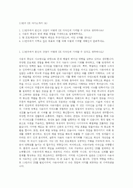 11번가 UX 자기소개서 (8)-1페이지