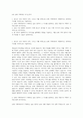 4대 은행 기획부문 자기소개서-1페이지
