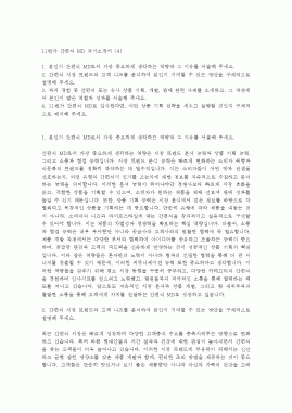 11번가 간편식 MD 자기소개서 (4)-1페이지