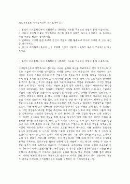 ABL생명보험 디지털혁신부 자기소개서 (3)-1페이지