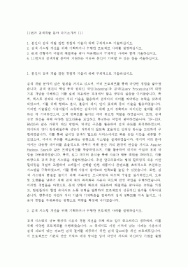 11번가 검색개발 분야 자기소개서 (1)-1페이지