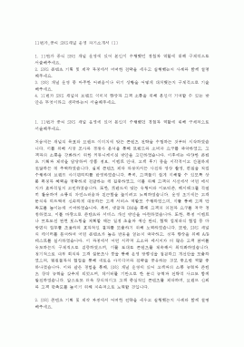 11번가_공식 SNS채널 운영 자기소개서 (1)-1페이지