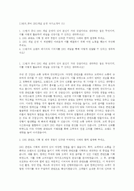 11번가_공식 SNS채널 운영 자기소개서 (5)-1페이지