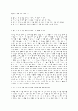 5민랩 기획직 자기소개서 (3)-1페이지