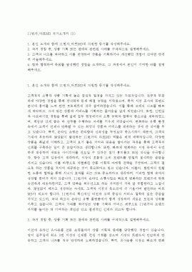 11번가_마트MD 자기소개서 (3)-1페이지