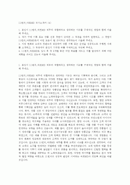 11번가_마트MD 자기소개서 (4)-1페이지