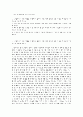 11번가 검색모델링 자기소개서 (3)-1페이지