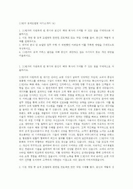 11번가 검색모델링 자기소개서 (4)-1페이지