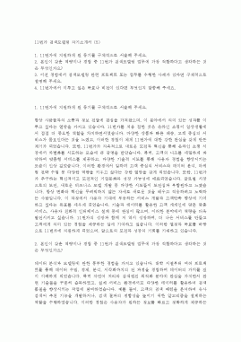 11번가 검색모델링 자기소개서 (5)-1페이지