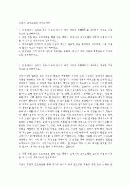 11번가 검색모델링 자기소개서-1페이지
